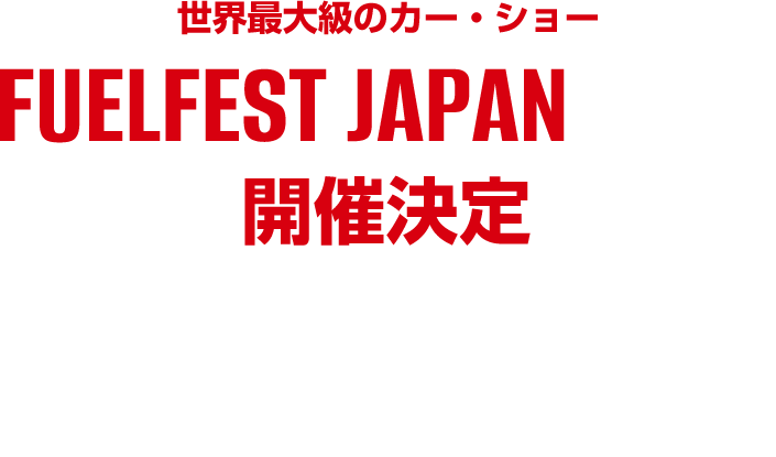 FUELFEST JAPAN